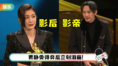 【金马奖2021】金马影后、影帝出炉！由贾静雯、张震大热夺下！ Xuan