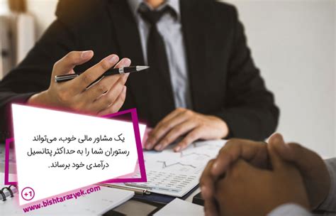 راه اندازی رستوران نحوه برنامه ریزی و نوشتن چک لیست