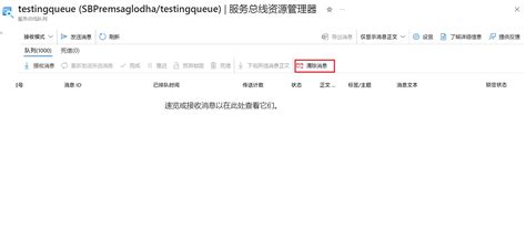 使用 Azure Service Bus Explorer 运行数据操作 Azure Service Bus Microsoft Learn