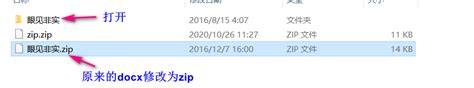 Bugkuctf Misc：眼见非实isccctf眼见非实kali Csdn博客
