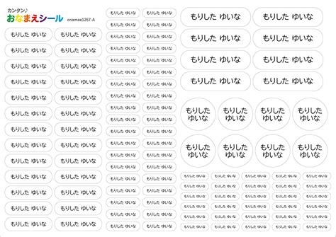 Jp 名前シール 50枚セット 防水 手書き 名札シール 服に貼る 布用 アイロン接着不要 粘着布ラベル 学校個人名前
