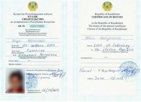 Казахстан — Отель ФМС — Справка по продуктам Контура