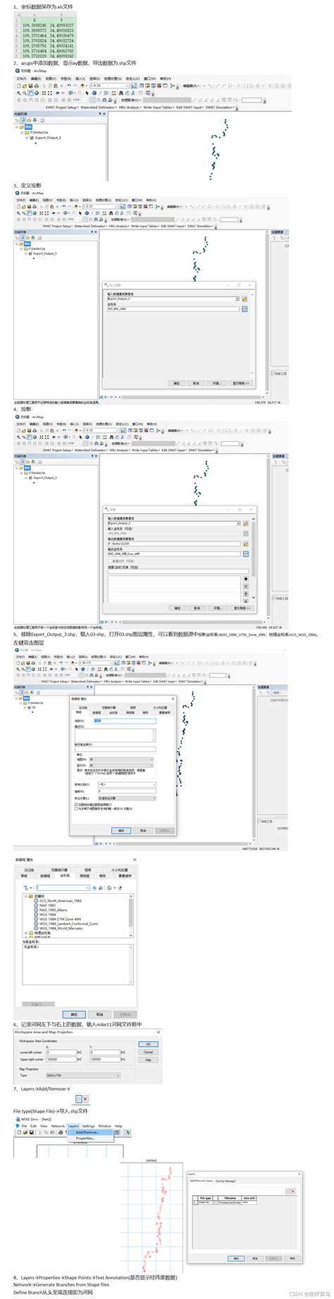 Mike11河网文件的制作mike11的河网文件 Csdn博客
