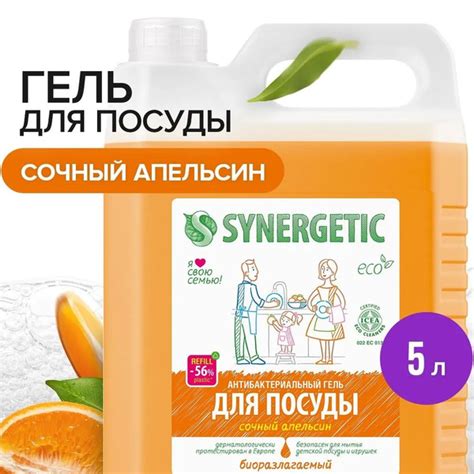 SYNERGETIC Гель для мытья посуды Апельсин, биоразлагаемый 5л - купить с ...