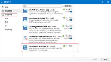 Uipath读取wps文件uipath 不识别word Csdn博客 Uipath读取wps文件uipath 不识别word Csdn博客