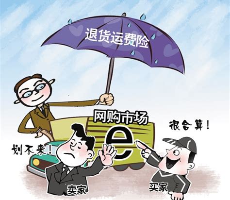 什么是运费险运费险退的钱退到哪里了 拼客号