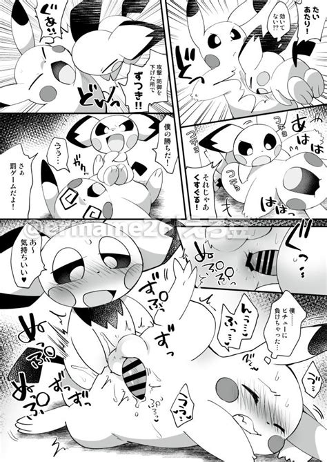 Pool Pikachu Vs Pichu Brothers E621