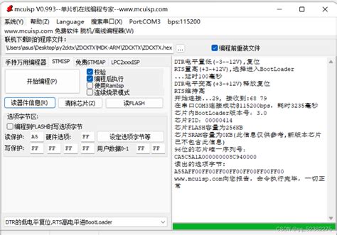 中断串口通信 单个字符和字符串） 串口接收一个字符是什么 csdn博客