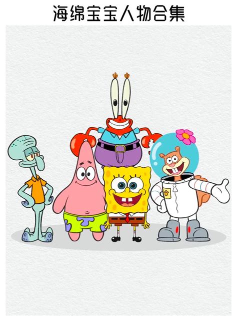 海绵宝宝全部人物简笔画图（最新16张） 简笔画图片大全
