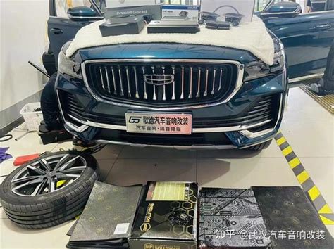 阻隔噪声尽享音乐 武汉歌德吉利星越l汽车音响改装 知乎