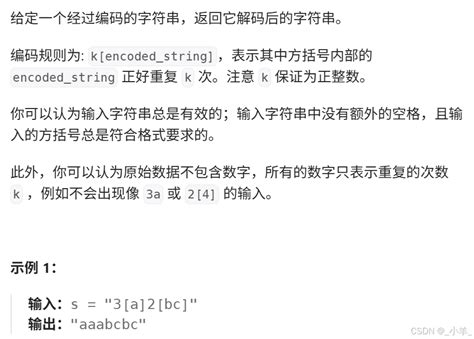 【leetcode 热题 100】有效的括号 最小栈 字符串解码 柱状图中最大的矩形 【leetcode 热题 100】有效的括号 最小栈 字符串解码 柱状图中最大的矩形