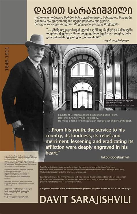 დავით სარაჯიშვილი Facebook