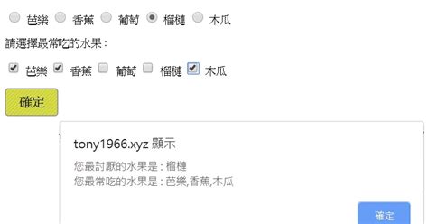 小狐狸事務所 Jquery Ui 學習筆記 八 按鈕群組 Buttonset