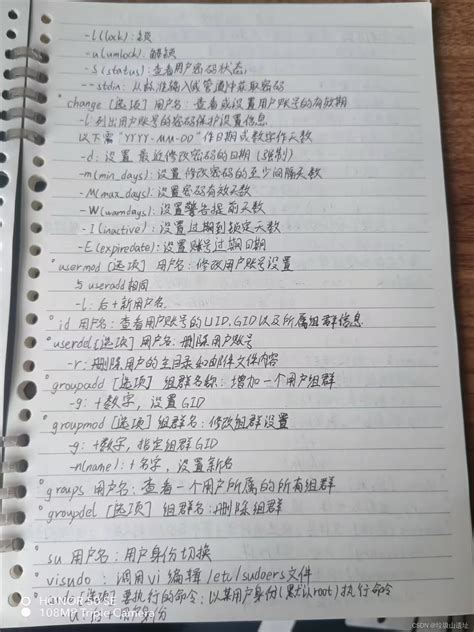 Linux综合实训案例教程指令复习笔记linux实训教程 Csdn博客