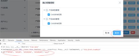 Vuejs 关于elementui树状图的问题 Segmentfault 思否