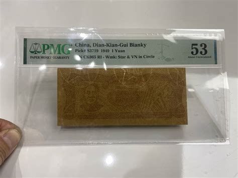 Rare China 1949 1 Yuan Dian Kian Gui Banknote