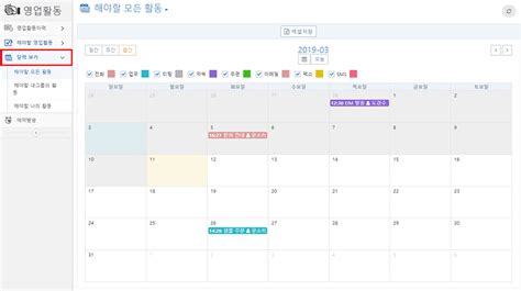 영업 활동 구성 Crm Lite 소프트웨어 한비로 관리 운영 서버 호스팅·호스팅·해외 서버 호스팅·소프트웨어