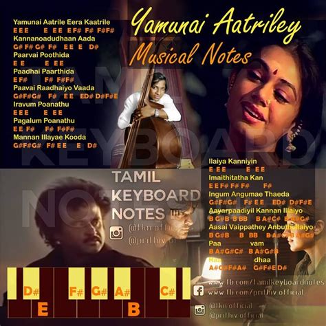 Tamil Keyboard Notes 🎹 On Instagram Yamunai Aatriley Musical Notes💞🎶 Short And Simple 🙌💟 Prithiv