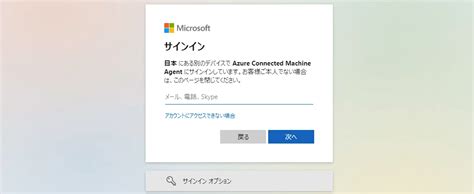 Azure Arcに接続してみよう サーバーlinux編｜技術ブログ｜cands Engineer Voice