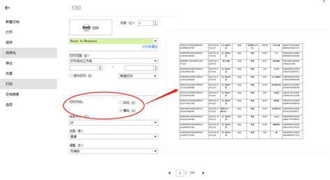 Excel转换成pdf后页数变多有空白页怎么办 知乎