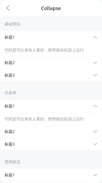 展示组件 Collapse 折叠面板 《vant 32 移动组件库文档vue 3版》 书栈网 · Bookstack