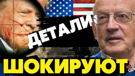🔥Прямо из США Пионтковский шокировал заявлением Трамп ошарашил всех Youtube