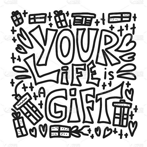 你的生命是一份礼物。矢量插图。