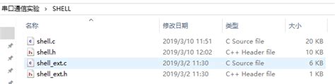 stm32之基于一款开源嵌入式shell工具移植的学习笔记 stm32 shell csdn博客