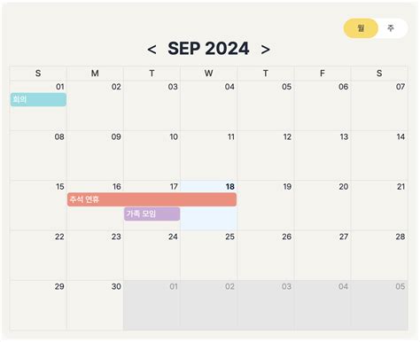 React Big Calendar 커스텀 툴바 만들기