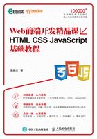 Web前端开发精品课 HTML CSS JavaScript基础教程最新章节全文无弹窗在线阅读 QQ阅读男频科幻网