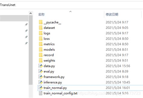 Github复现之transunet更新transunet 效果不好 Csdn博客