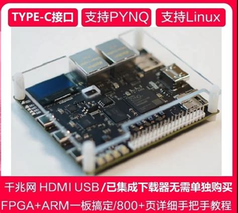 the fpga development board zynq development board zynq7020 pynq suite