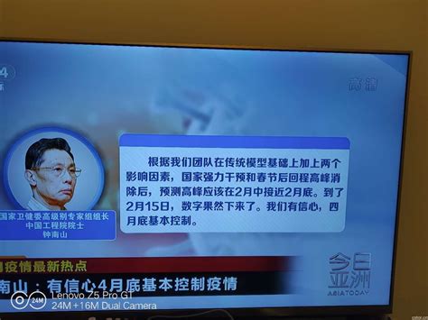 钟南山院士团队率云创大数据等合写新冠病毒疫情预测论文正式发表 业界动态 大数据资讯