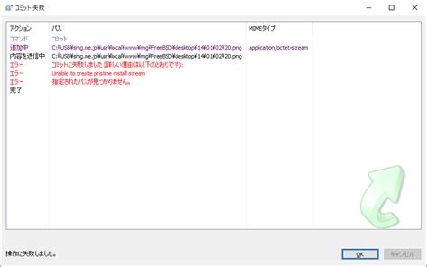 Tortoisesvn トラブルシュート 追加できない