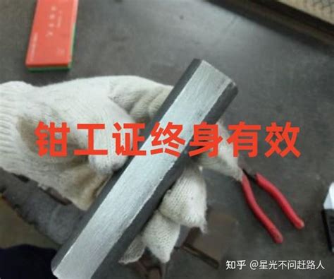 钳工证书几年有效钳工证终身有效 知乎