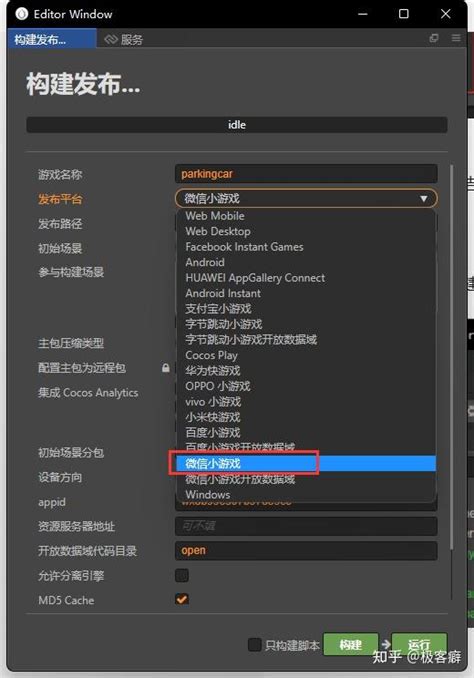 新手从零入局微信小游戏，如何快速发布一款小游戏 知乎