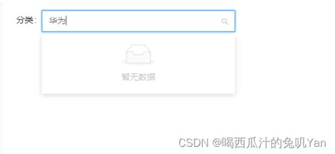 Antd Vue中的下拉选择框搜索失效的问题a Select 搜索无效 Csdn博客