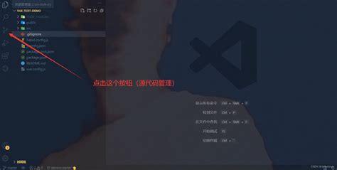 Vscode使用git详解vscode Git Csdn博客 Vscode使用git详解vscode Git Csdn博客