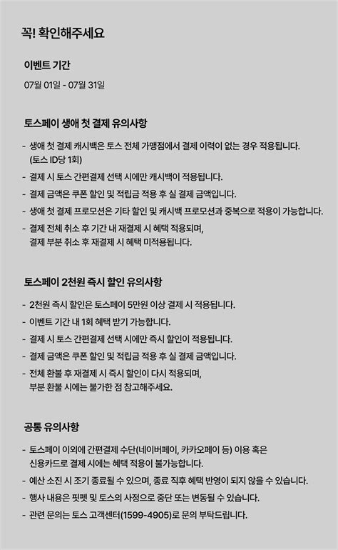 7월 토스 프로모션 ALL 핏펫몰