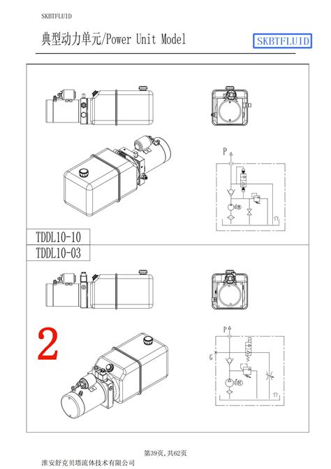 12V2 1KW 2 1C 6L 2液压动力单元 淮安舒克贝塔流体技术有限公司 企业官网