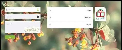 سامانه بهستان دانشگاه شاهد تهران Eduportalshahedacir
