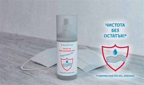 Спрей за почистване на ръце без отмиване (5,00 лв.) - Рефан