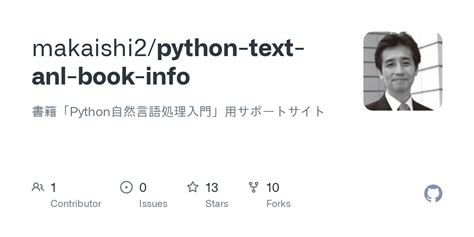 Github Makaishi Python Text Anl Book Info Python