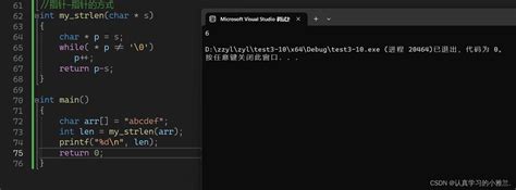字符函数和字符串函数上C 阿里云开发者社区