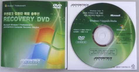 [윈도우7] Recovery Dvd 포맷 설치 방법 주연테크911