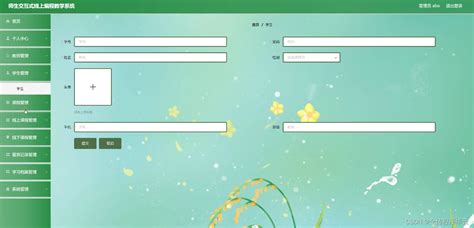 Java师生交互式线上编程教学系统开题源码教学互动系统java Csdn博客