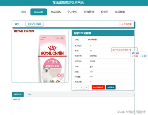 计算机java项目｜springboot在线宠物用品交易网站 Csdn博客