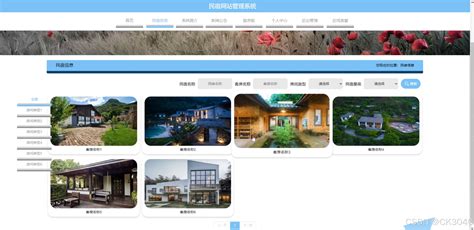ssm民宿网站管理系统p1s5s 程序 源码 数据库 调试部署 开发环境 csdn博客
