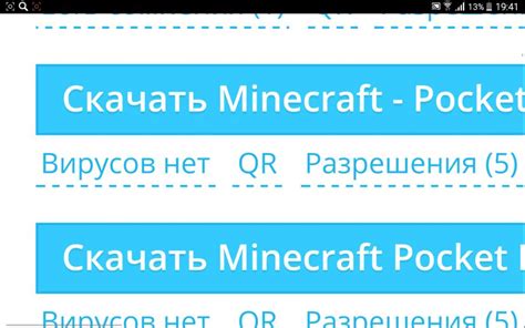 Как скачать майнкрафт без вирусов на андроид Youtube