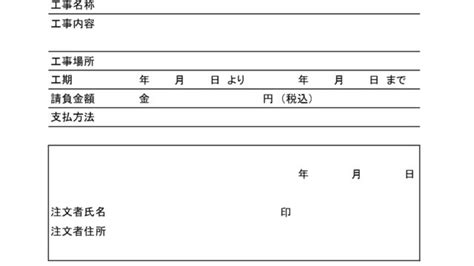 簡単作成ですぐに使える委嘱状・フォーマットに必要項目を入力、記入するだけ！excel・w…｜イラストボックス「プレミアム」テンプレート